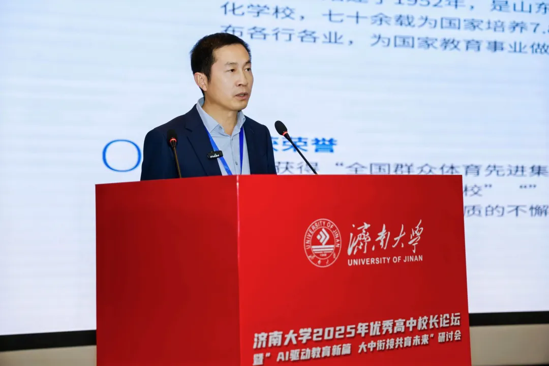 莱芜一中党委副书记、校长丁兆华作报告-济南大学本科招生网